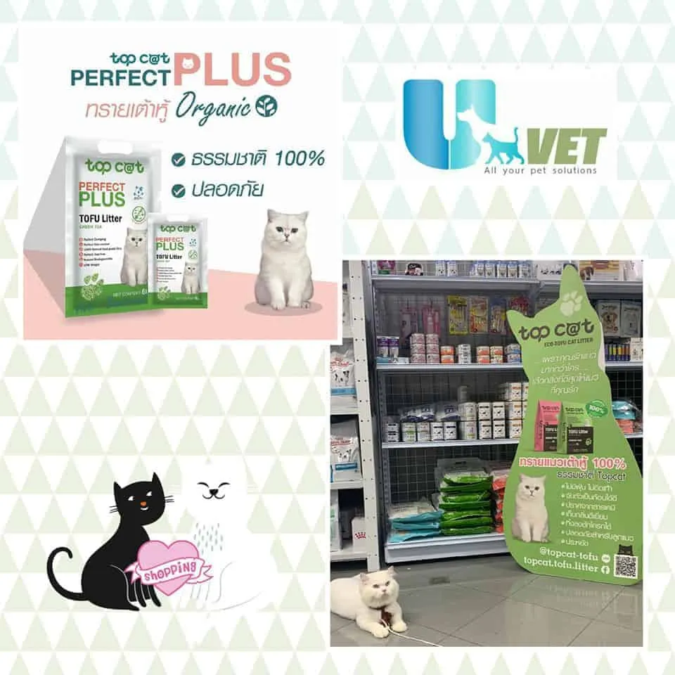 โรงพยาบาลสัตว์ยูเว็ท (รามอินทรา) รีวิว | Petmap.co ค้นหาร้านและที่ ...